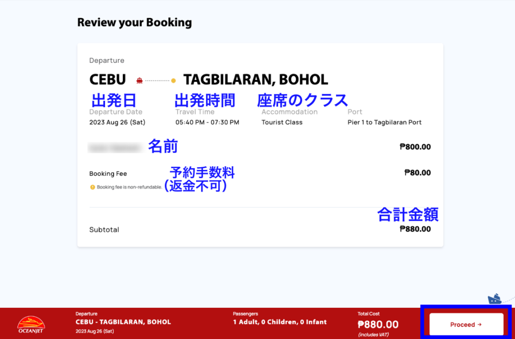 【完全ガイド】Ocean Jet（オーシャンジェット）のチケットをオンラインで購入する方法まとめ！